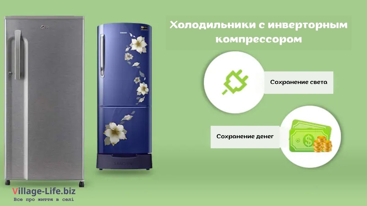 Холодильники с инверторным компрессором: преимущества